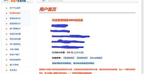 Java发送短信 一江春水 博客园