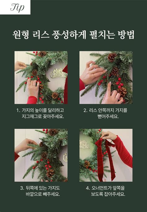 리스·조화 크리스마스리스 크리스마스벽장식 현관문장식 대형 원형 오늘의집 쇼핑