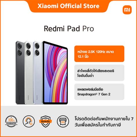 Redmi Pad Pro Gb Gb K Hz Snapdragon S Gen