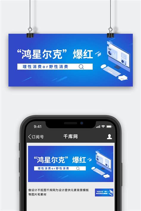爆星设计素材 爆星模板设计 海报图片下载 千库网