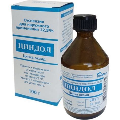 Циндол, Цинковая мазь и паста, Деситин (Оксид цинка)