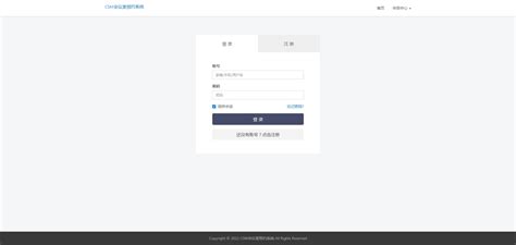 Csm会议室预约系统源码一款适支持手机端、电脑端可以申请的会议室预约管理系统uuid2 It资源网