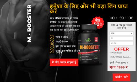 M Booster Sex Boosting Tablets For Men In India 2019 Buy At 50