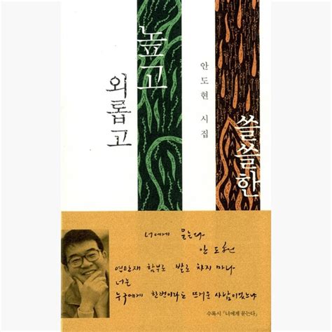 안도현의 「너에게 묻는다」를 읽고 연탄재 함부로 차지 마라 네이버 블로그