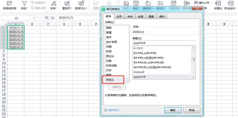 excel日期怎么设置成2020 01 01 360新知
