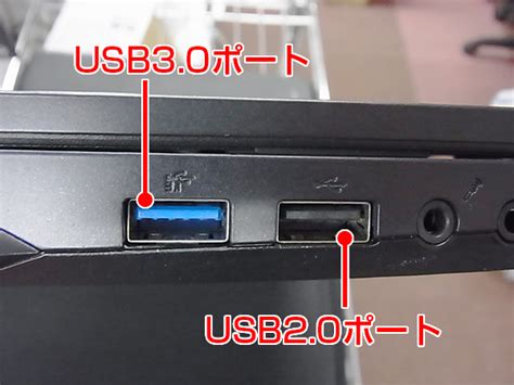 Usb30カメラを接続するパソコンのポートについて マイクロスコープとは？のお悩み解決！光学機器なんでも辞典