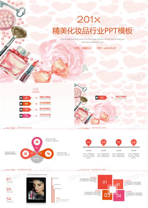 粉色美容护肤化妆品月工作计划总结ppt模板免费下载编号r18lc60dz图精灵
