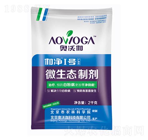微生态制剂 伽净i号 奥沃伽河南奥沃伽生态科技有限公司 火爆农化招商网【1988tv】