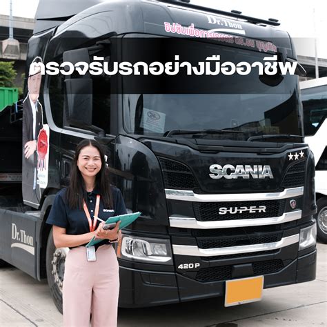 Scania Thailand Group Added A New Scania Thailand Group