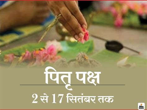 Pind Daan Places In India Pitru Paksha 2020 Pitri Paksha 2020 Will Begin On Wednesday 2nd