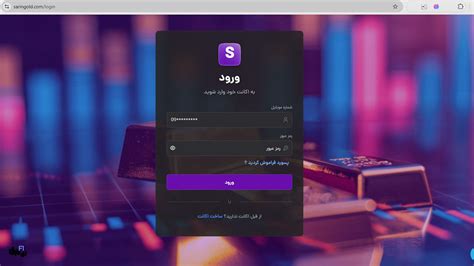 سارین گلد معاملات طلای آنلاین 2025