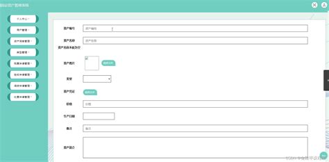 固定资产管理系统 jsp java springmvc mysql mybatis 资产登记目录数据库系统 csdn博客