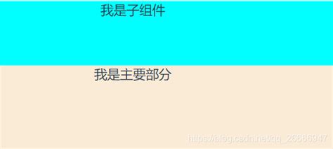 Vue30学习系列随笔（五）：自定义组件使用vue3自定义插件单独引用直接用main包裹了吗 Csdn博客