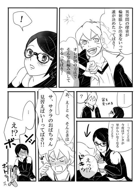 ボード「サスケ サクラ」のピン