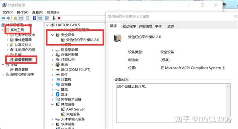 [介绍 教程]windows系统下的bitlocker磁盘加密 知乎