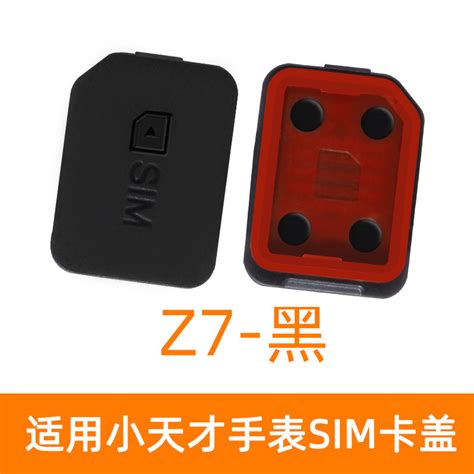 适用小天才电话手表sim卡盖z2z5z6q1ad2y06卡槽d1s卡托q1cz3卡槽盖y03后盖z7通用螺丝铁杆配件z1取卡器虎窝淘