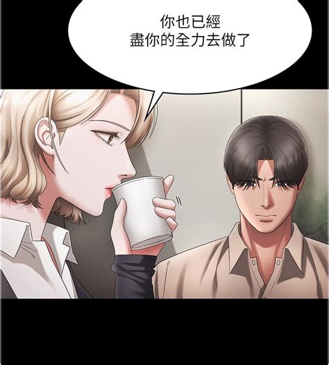 第51話 員工最棒的福利 《老闆娘的诱惑》未删减版全集免費在线阅读 禁漫岛 韩漫日漫3d漫画的禁漫天堂