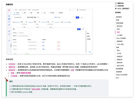 自定义工作流的通用任务无法获取image变量 使用问题讨论 Zadig 技术交流社区