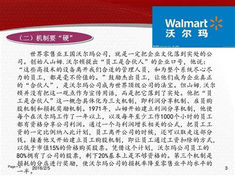 组织文化 第十章企业文化的实施艺术 文档之家
