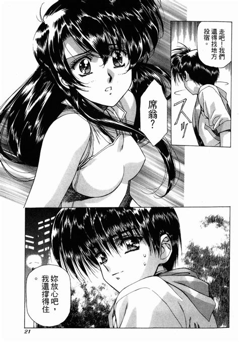 Vampire Master 01 Page 22 Nhentai Hentai Doujinshi And Manga