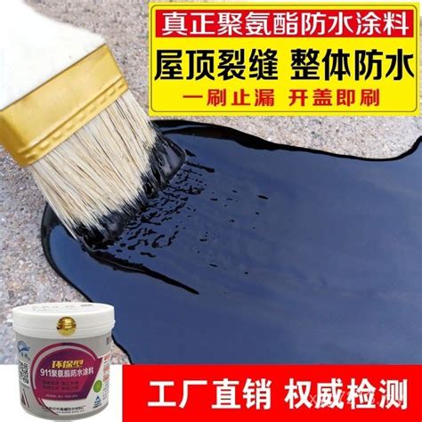 Polyurethane Asphalt Waterproof Coating Roof Waterproof Material Roof Leakage Roof Leak Repair