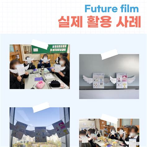 진로탐색 진로교구