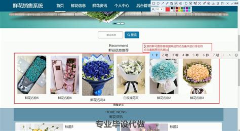 基于ssm和vue的前后端分离鲜花销售系统设计 含源码ssmvue的鲜花销售系统怎么实现鲜花搜索功能 Csdn博客