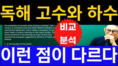 영어 독해 잘하는 법 단어 부족해도 독해 잘하는 법 영어 해석법 1분 이내에 해석하는 법 텝스 지텔프 수능 공무원