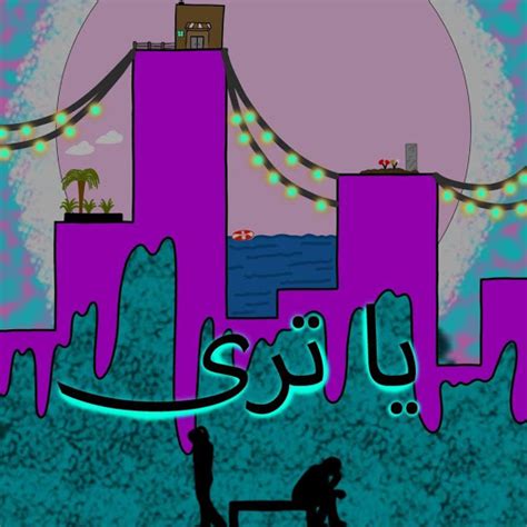 يا تري Youtube Music