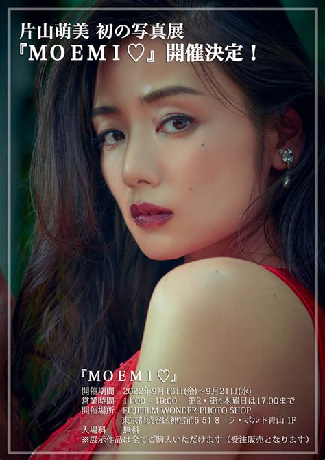 🍭 片山萌美、写真展＜moemi♡＞開催決定！ Popnrollポップンロール