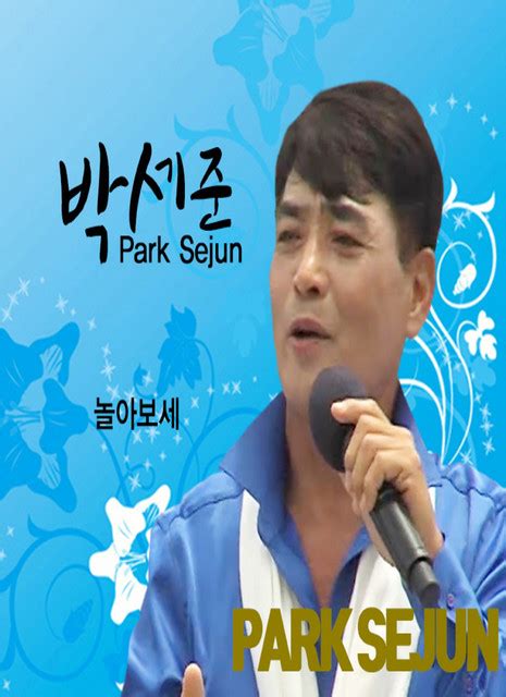 Park Se Jun Spotify