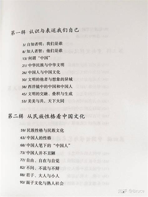 中国文化有兼容并蓄传统，有自我发展的文化自信，有顽强的生命力 知乎