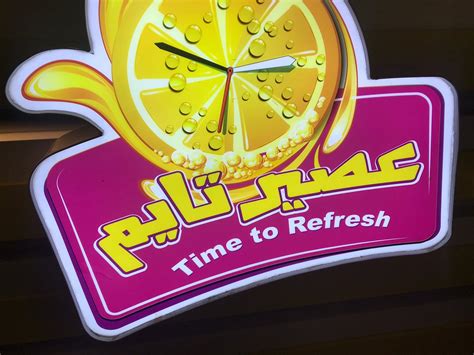 Asseer Time Doha Menu Photos And Prices Foodeist