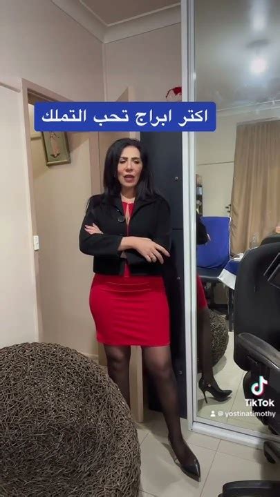 اكتر الابراج حب للتملك Youtube