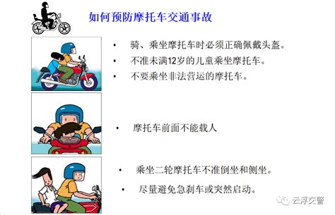 交通安全知识 摩托车篇 搜狐大视野 搜狐新闻