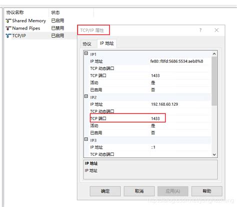 配置sqlserver，远程连接 （超详细）sqlserver配置远程连接 Csdn博客