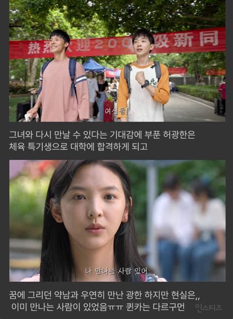 한국영화 리메이크해서 흥행수익 1400억 만든 개꿀잼 로맨틱 코미디 영화 여름날 우리 인스티즈instiz 이슈 카테고리