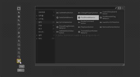 Wpf Fluidmovebehavior Doval