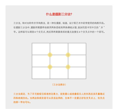 摄影三分法
