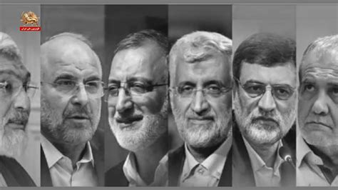 نمایش مضحک انتخابات و همه در ادامه‌ راه رئیسی جلاد ـ ۲۹خرداد۱۴۰۳ Youtube