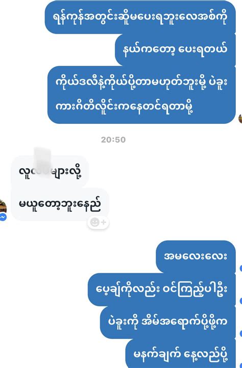 Food မမှာ ခင် ချက်ဘောက်ကနေ ပေ့ချ်ပရိုဖိုင်ဆိုတာထဲ ဝင်ပြီးလည်း ကြည့်ပ