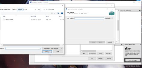Gns3安装及实验中应用gns3安装包 Csdn博客