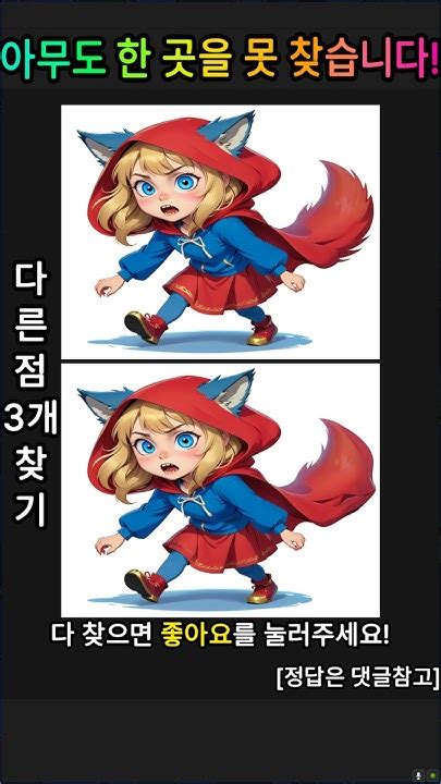 집중력 테스트 Youtube