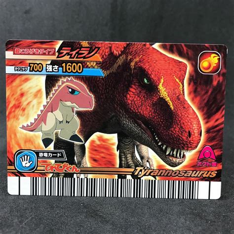 Dinosaur King Terry Card Special Easter Collection Ccg Trader