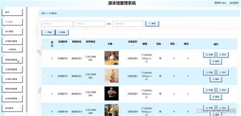 【附源码】计算机毕业设计java游泳馆管理系统设计与实现高校游泳馆管理系统的设计与实现 Csdn博客