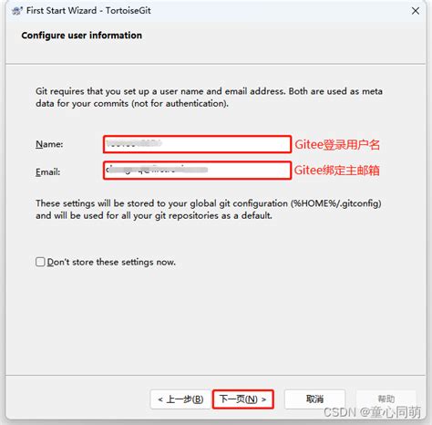 Windows安装tortoisegittortoise Git Client Windows Csdn博客