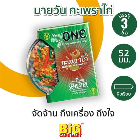 One Condom Krapow Kai Thai Special Krapow Kai 3pcs Shopee Malaysia