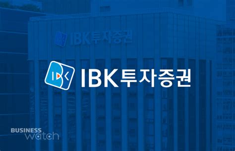 Ibk투자증권 새 대표에 서정학 Ibk저축은행장