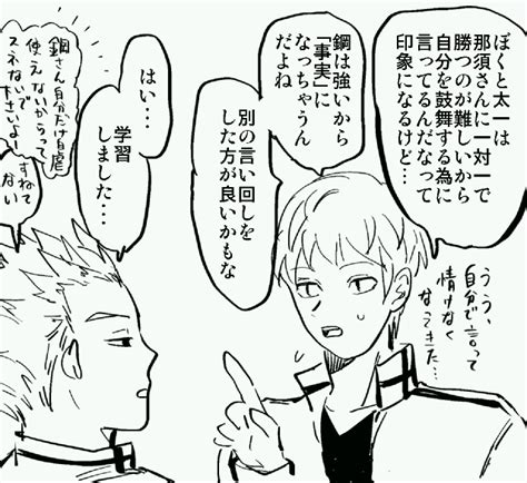 「ジョークの機微を学習する鋼くん 」千代子とら通販の漫画