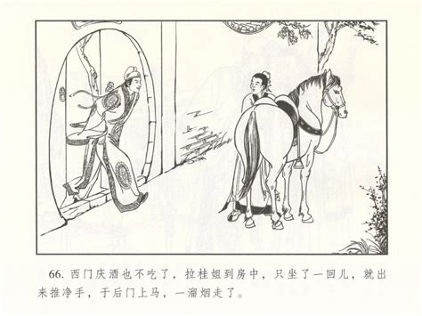 金瓶梅 增补二 李瓶儿佳节邀月娘 Page 71 Nhentai Hentai Doujinshi And Manga